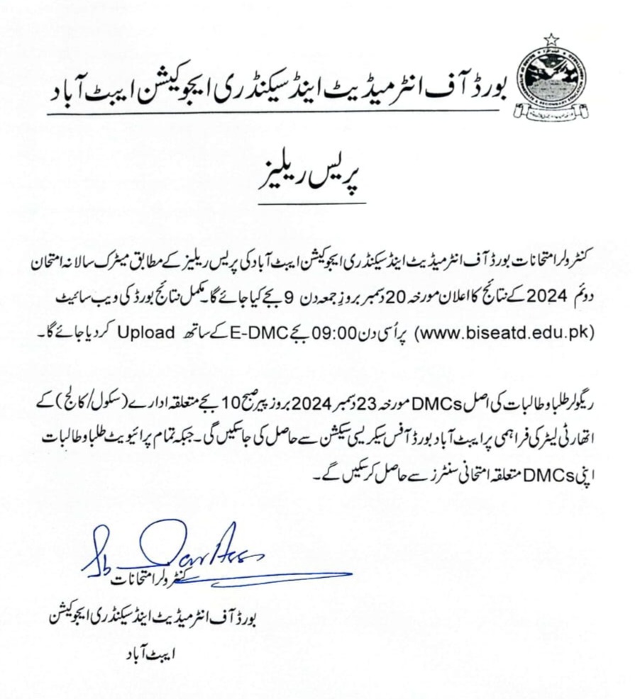 Board of Intermediate and Secondary Education (BISE) Abbottabad