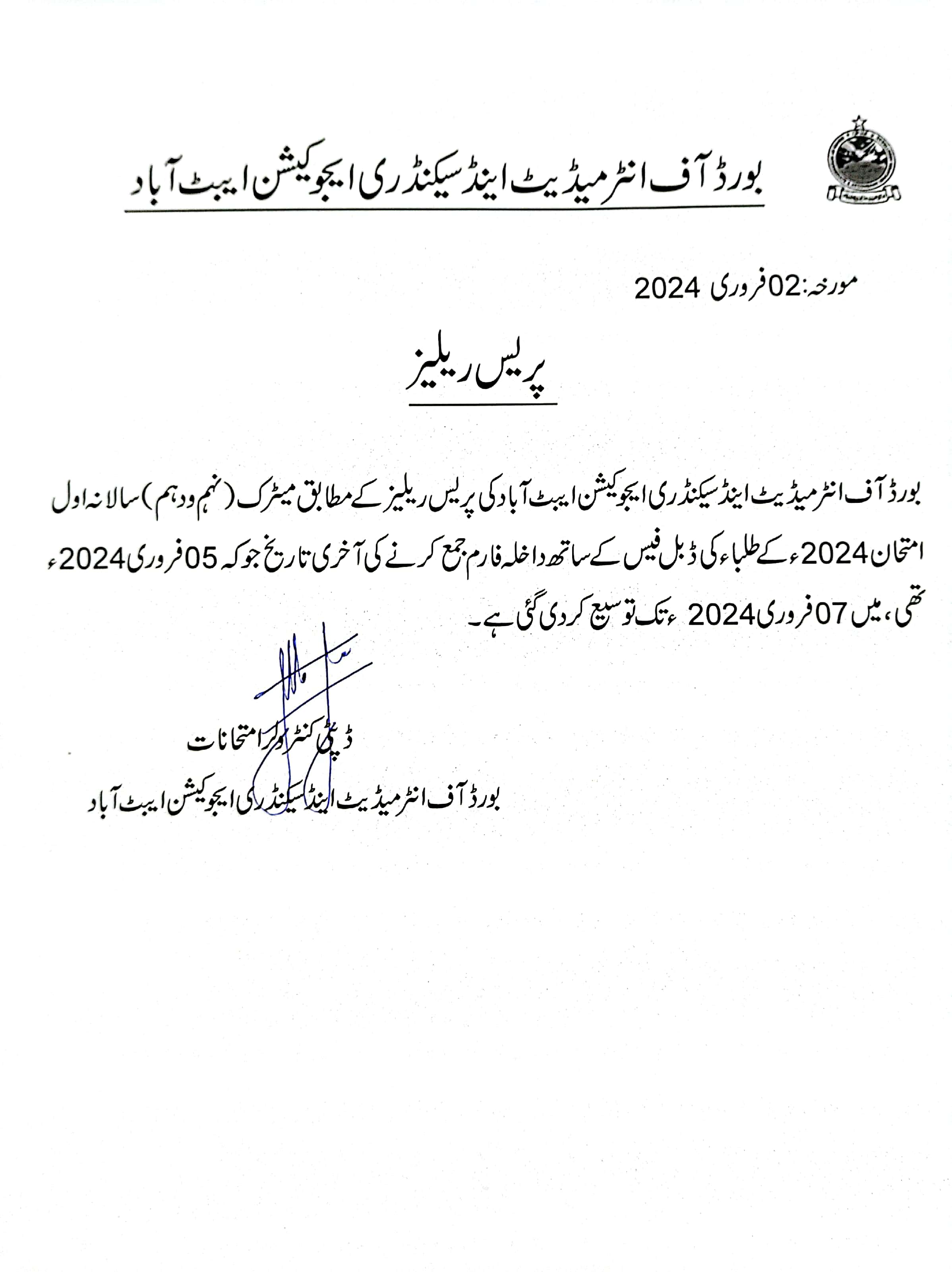 Board of Intermediate and Secondary Education (BISE) Abbottabad